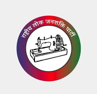 The Historical Journey of the Rashtriya Lok Janshakti Party (RLJP)